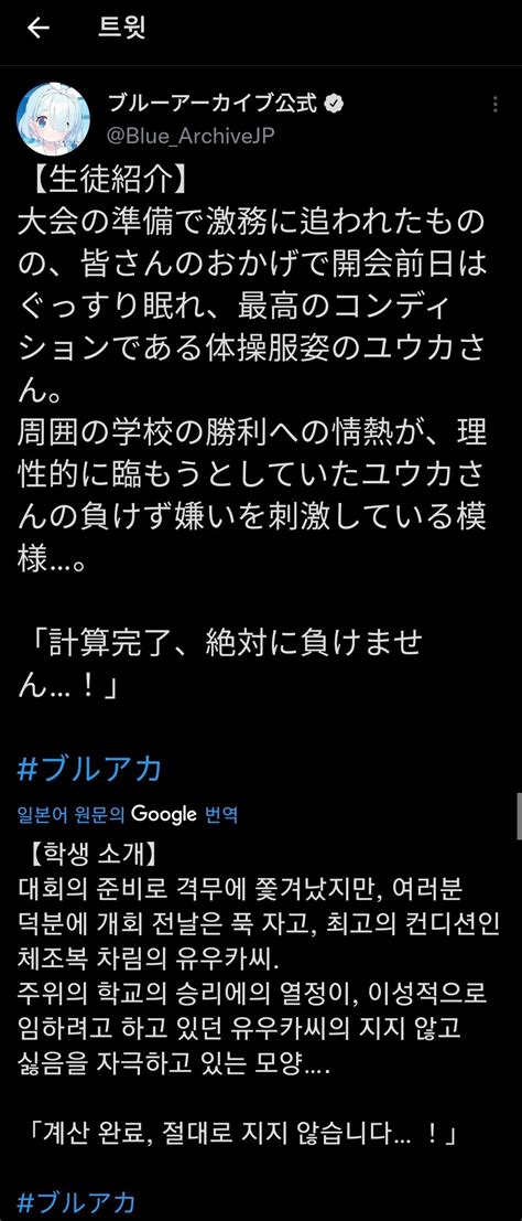 학생소개 유우카 체육복 오덕양성소 에펨코리아