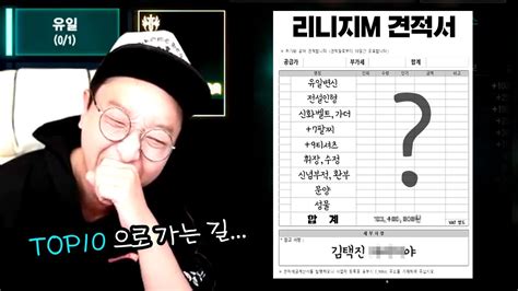 리니지m 누구나 그럴싸한 계획은 있다 처 맞기전까진 Feat역대급반전 【 똘끼 】 Youtube