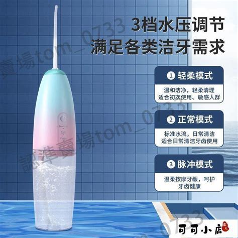 【現貨】品質保證 電動沖牙器洗牙器便攜式家用水牙線牙齒縫小米粥清潔沖洗正畸專用 露天市集 全台最大的網路購物市集