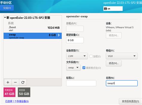 Openeuler操作系统的安装（超详细版）openeuler操作系统安装方法 Csdn博客