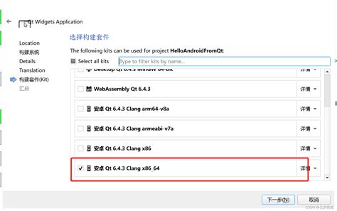 【qt】最详细教程，如何从零配置qt Android安卓环境qt 安卓环境搭建 Csdn博客