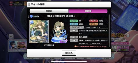 【デレステ】恒常ssr 等身大の距離で 高垣楓 特技・センター効果・性能・3dモデルまとめ デレ研 デレステの”わからない”を解決！