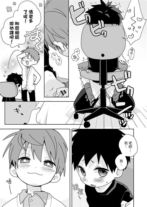 YaYuu Parallel OniShota Hen chineseDL版 Page nhentai hentai doujinshi and manga