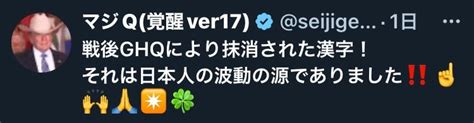 GHQに消されたのは歴史だけじゃない数多くの漢字も消された ニュージーランド永住 年目