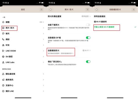 【line 用戶必讀】line 影片自動播放問題全攻略！