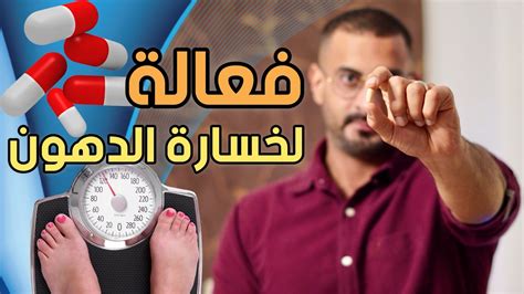 4 مكملات فعّالة لخسارة الدهون ونزول الوزن مثبته علمياً 4 مكملات فعّالة لخسارة الدهون ونزول