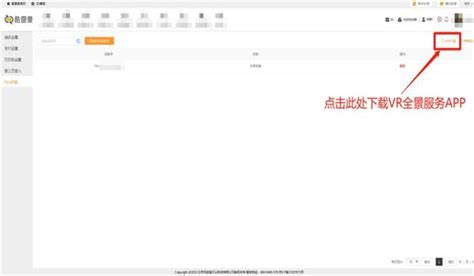 教程详解 如何在PICO眼镜中接入VR全景 哔哩哔哩