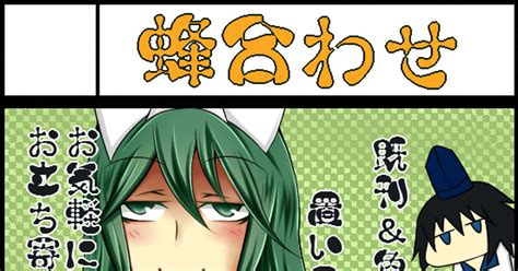 サークルカット 大⑨州東方祭5のサークルカット 満希のイラスト Pixiv