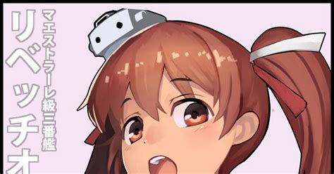 黒潮 ツイッターに上げてた奴6 竹虎スズメc105日曜西と08のイラスト Pixiv