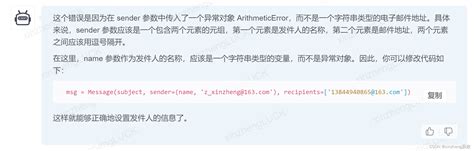Flask Email 报错valueerror Not Enough Values To Unpack Expected 2 Got 1flask Valueerror Mail