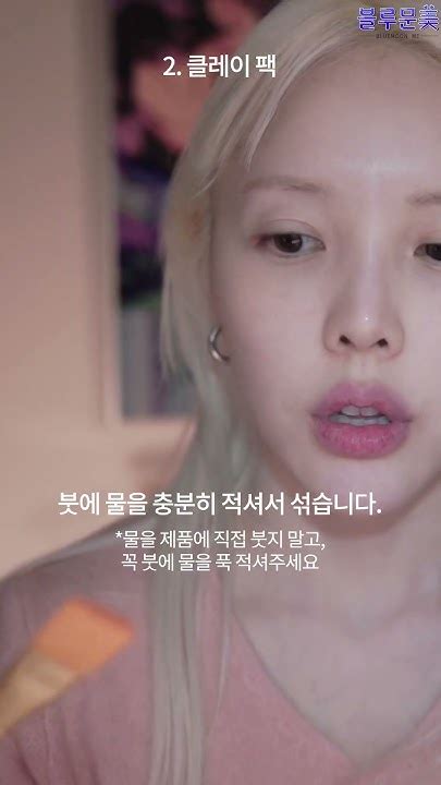 🥚깐달걀 피부 되는 스킨시그널 효소클렌저 사용법 모공 블랙헤드 피부케어 Youtube