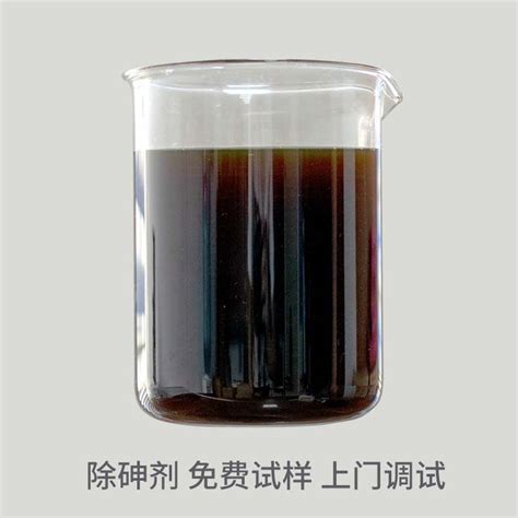 除砷剂（水处理吸附砷） 肯定得经营部