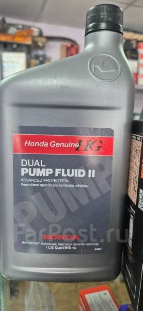 Масло трансмиссионное Honda Dual Pump Fluid II, минеральное, DPSF, для ...