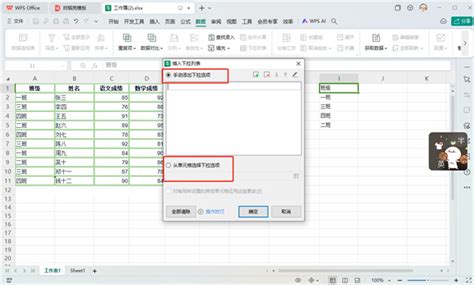 Excel下拉选项怎么添加 Excel使用教程 卡饭网
