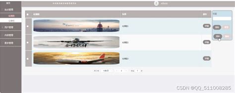Pythonvue航空售票管理系统航空订票管理员系统 Csdn博客