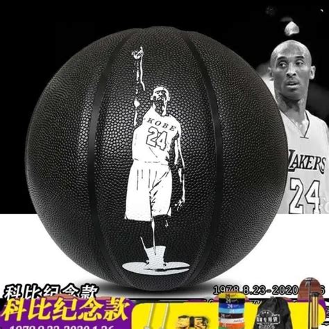 Black Mamba Basketball Commemorative No