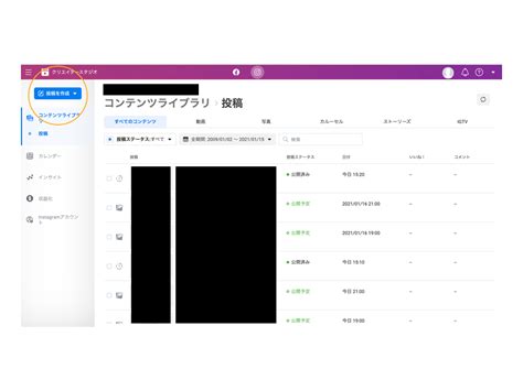 インスタの予約投稿の方法とおすすめ予約投稿ツールを紹介！ Sakiyomi｜sns運用のプロ集団