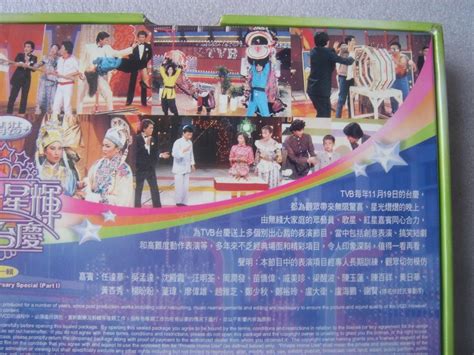 Tvb 萬千星輝賀台慶第一輯 4vcd 98new 任達華沈殿霞汪明荃周潤發苗僑偉戚美珍黃日華陳百祥黃杏秀趙雅芝鄭少秋