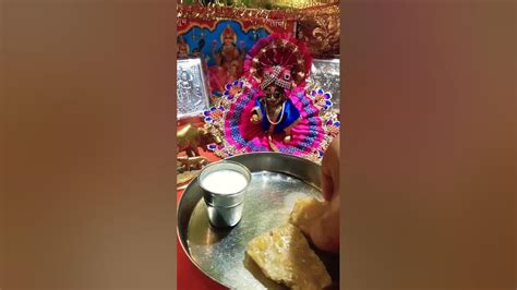 Radhe Radhe Ji 🙏🏻🌹🥰 Krishna Ji Ka Bhog 🪴🪴🙏🏻🙏🏻🥰🥰♥️♥️ 💐💐💥💥🌺🌺💫💫 Youtube