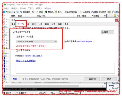 Fiddler 为手机设置代理上网 凡是過往皆為序章 博客园