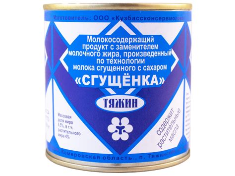 Молокосодержащий продукт сгущенный с сахаром 8,5% (с содержанием ...