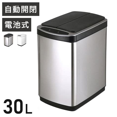 【楽天市場】自動開閉 センサー式 ごみ箱 ふた付き ステンレス 30l スリム 両開き ダストボックス 30リットル ステンレスダストbox