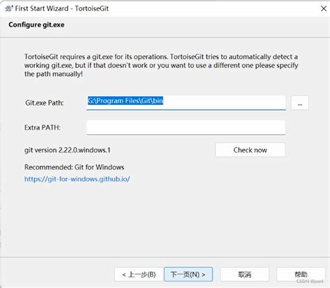 如何用tortoisegit小乌龟来进行代码提交（亲测版） Csdn博客