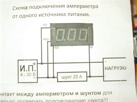 Схема подключения вольтметра амперметра