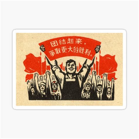Vintage Style Of 60s Socialist Rally Illustration Unity Is Strength