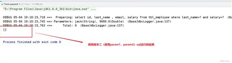 详解mybatis之参数传递问题 阿里云开发者社区