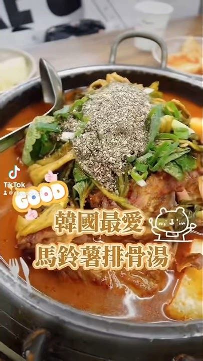 啊妞哈誰油🇰🇷👋🏻韓國我最愛的馬鈴薯排骨湯要分享給你們！！！此篇要存🥳🥳🥳 Youtube