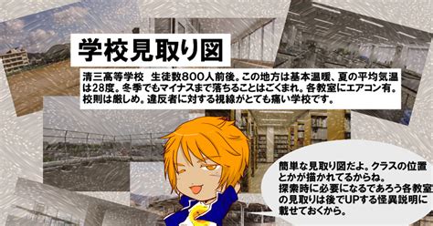 縷縷綿綿】 【縷縷綿綿】学校紹介【掲示板】 猫乃のマンガ Pixiv