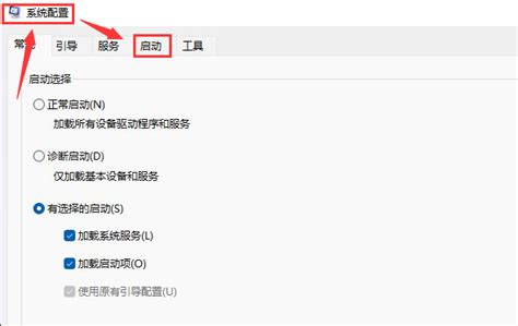 Windows11开机启动项在哪设置？windows11禁用开机自启程序方法介绍 下载之家