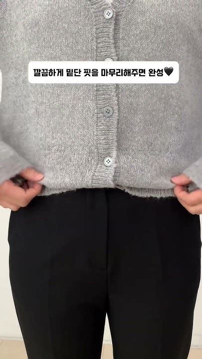 가디건 핏 예쁘게 입는 방법 퓨어다꿀팁패션꿀팁코디꿀팁가디건코디여자가디건추천 Youtube
