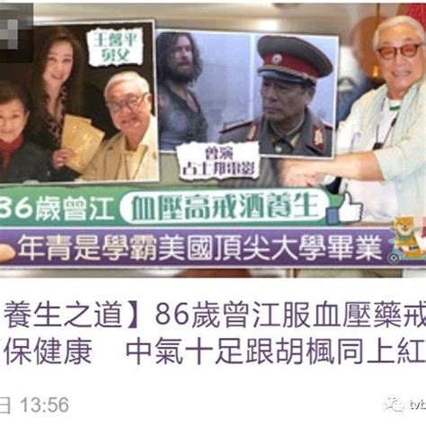 满头白发精神足！86岁香港老戏骨曾江拄拐杖现身，长期吃降血压药戒酒保健康薛家燕