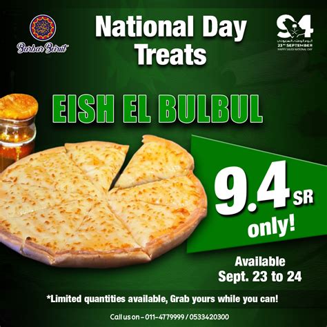 مطعم بربر بيروت Barbar Beirut Restaurant