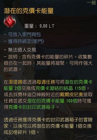 黑色沙漠交换获得头目装备和武器 哔哩哔哩