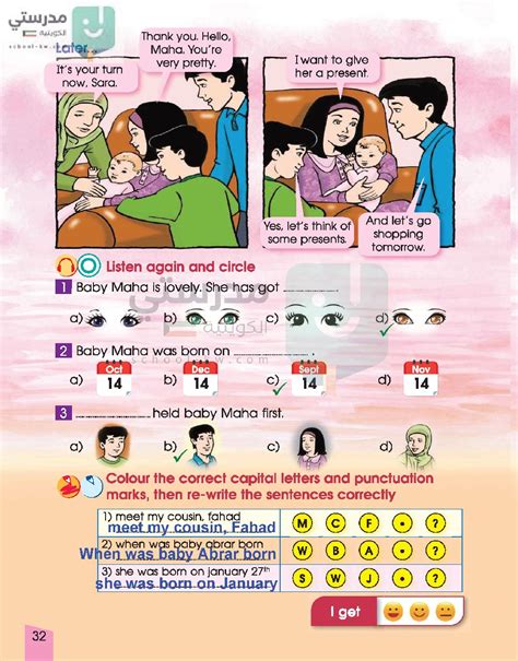 حل كتاب الطالب انجليزي الصف الرابع الفصل الاول مدرستي