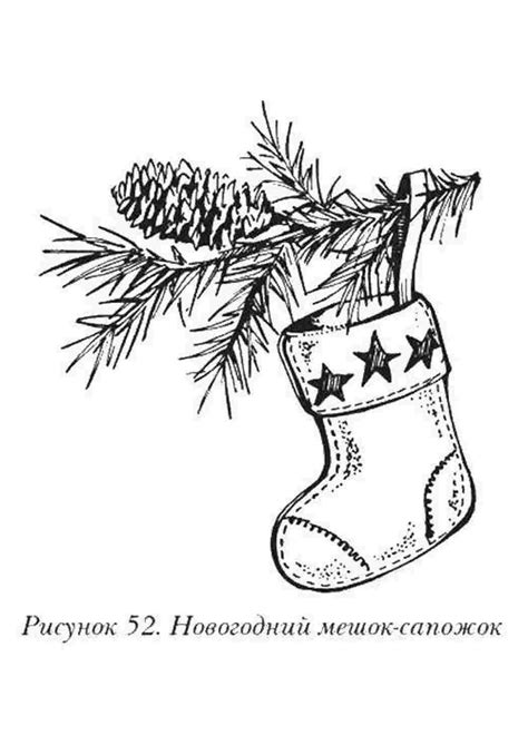 Сапожок рисунок новогодний - 76 фото