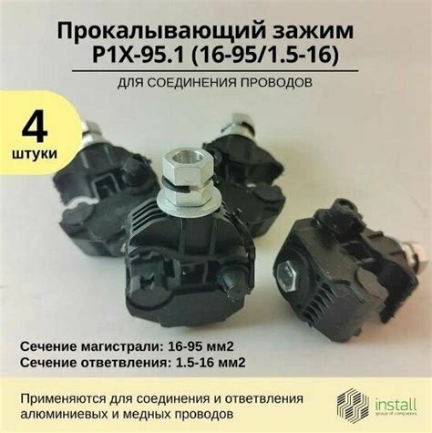 Проколы сип 16 на 16 — купить по низкой цене на Яндекс Маркете