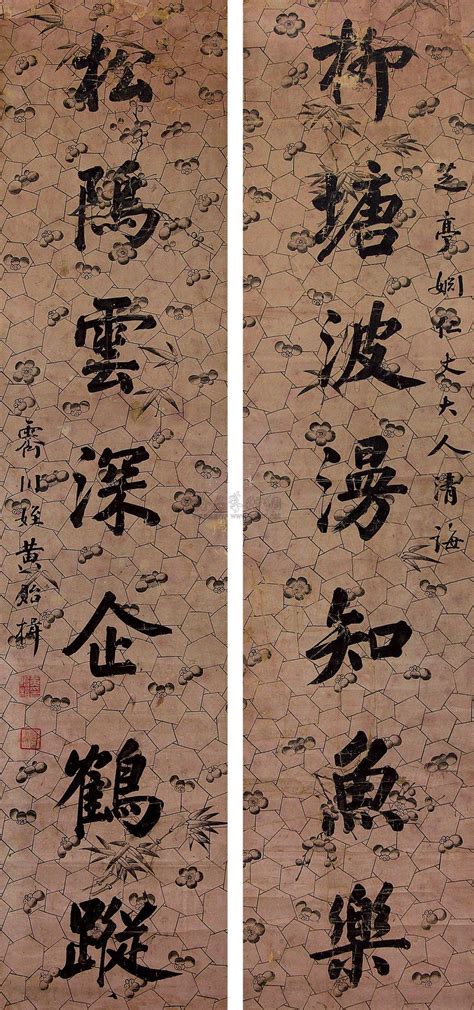 行书七言对联 立轴 水墨手绘银笺本拍卖品 图片 价格 鉴赏 书法 雅昌艺术品拍卖网
