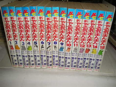 Yahooオークション 値下 即決 『新やる気まんまん』 全15巻完結