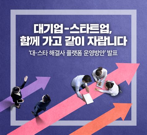 43개 스타트업 ‘대 스타 해결사 플랫폼 1탄 주인공 자리 겨룬다 플래텀