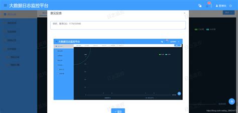 大数据日志监控平台 大数据日志平台有哪些 csdn博客