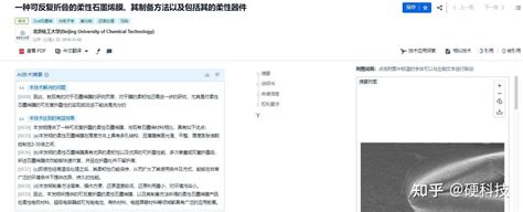 冷静制胜！揭秘华为手机石墨烯散热技术 知乎