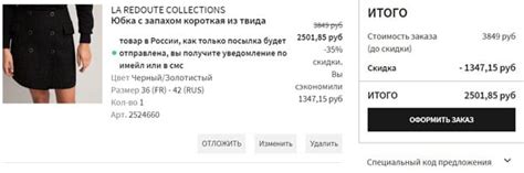 La Redoute: отзывы об интернет-магазине, контакты, реквизиты, обзор ...