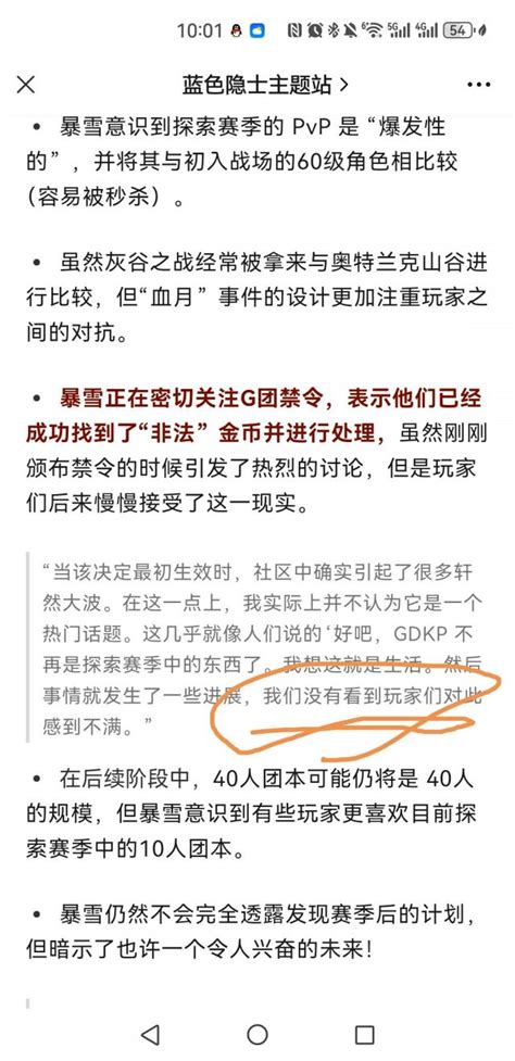 暴雪：我看不到 Nga玩家社区