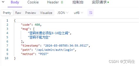 Nestjs 管道验证dto