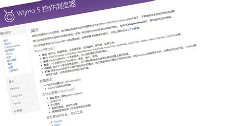 体验 Demo Wijmojs前端开发工具包构建企业级web应用程序的前端ui组件库 葡萄城官网