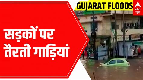 Gujarat Floods Visuals Latest News Photos And Videos On Gujarat